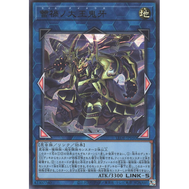 [ 梦悠卡牌 ] 游戏王 LEDE-JP050 蕾禍ノ大王鬼牙(蕾祸之大王鬼牙) | Shopee Malaysia