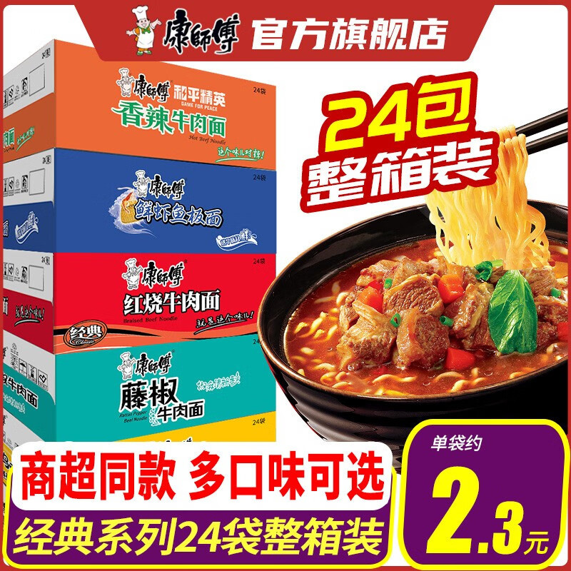 Master Kong Instant Noodles Classic Instant Noodles Bag24Bag Red-Cooked ...