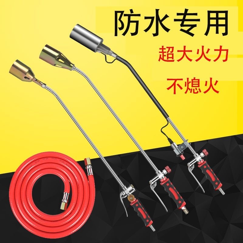 Waterproof Dedicated Flamethrower SBS Membrane Construction Liquefied ...