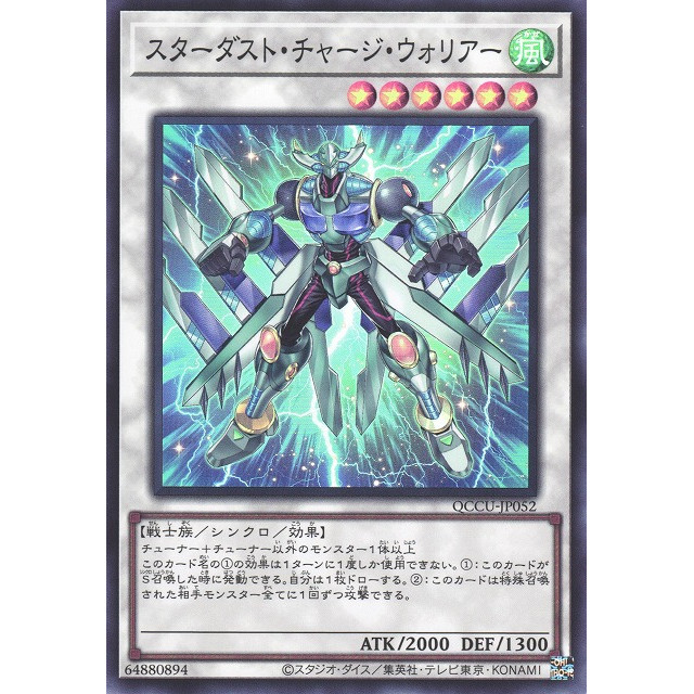 [ 梦悠卡牌 ] 游戏王 QCCU-JP052(SR/SER/QCSER)スターダスト・チャージ・ウォリアー(星尘充能战士) | Shopee Malaysia