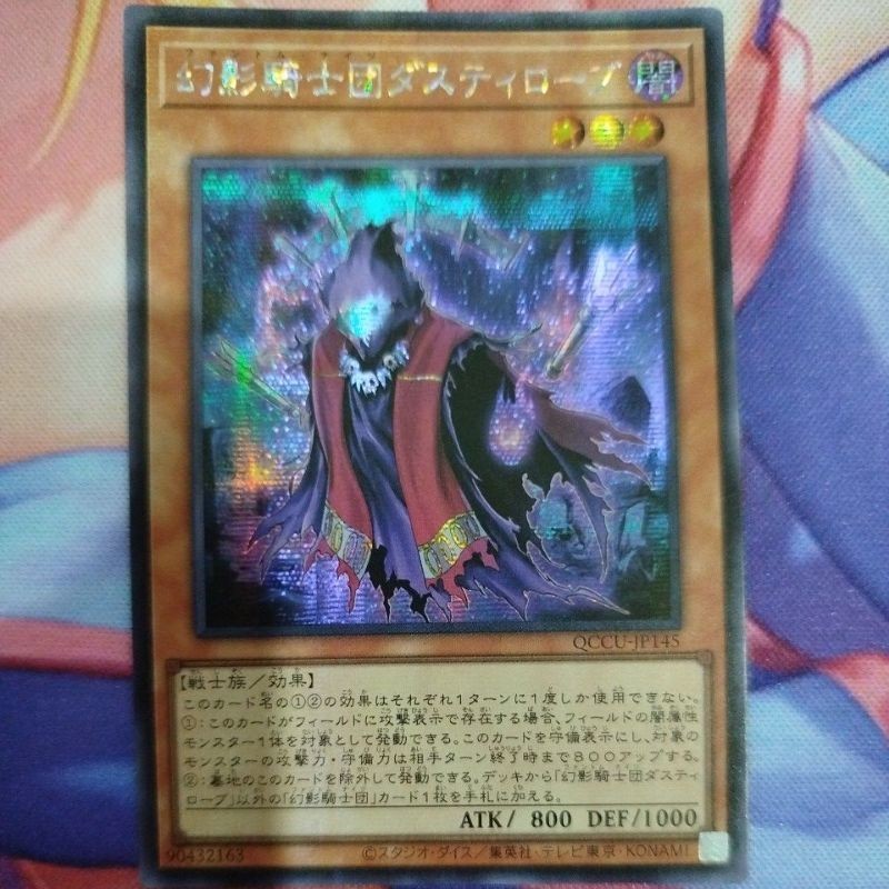 YUGIOH QCCU-JP145 The Phantom Knights Of Ancient Cloak (SER/UR) | Shopee Malaysia