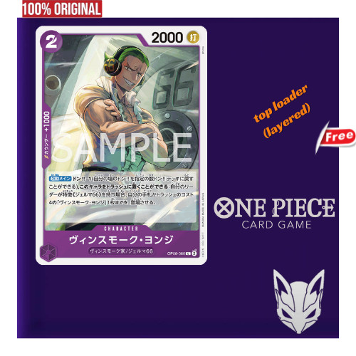 ORIGINAL 4x cards playset deck Vinsmoke Yonji Character OP06-066 C optcg one piece card | Shopee ...