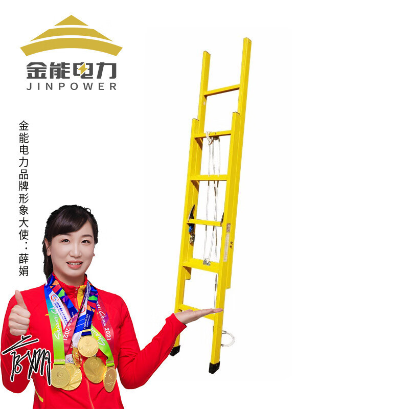 ST-⛵Jinneng Power Fiberglass Insulated Ladder Electrical Insulation ...
