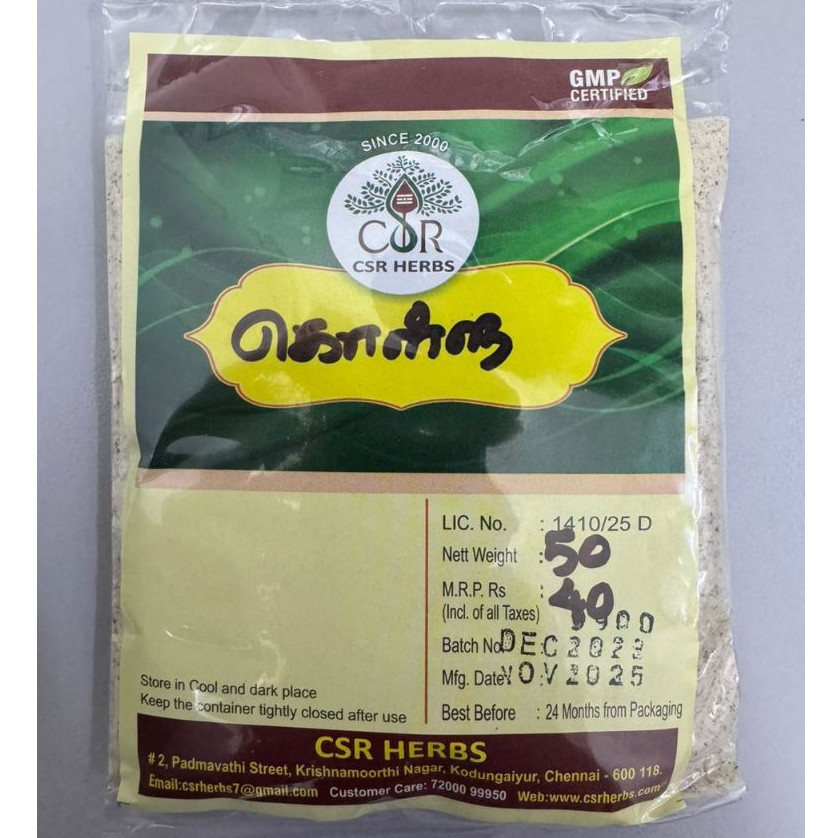Kollu / Kullu / Horsegram [Powder 50G] | Indian Ayurvedic Sidha Herbs ...