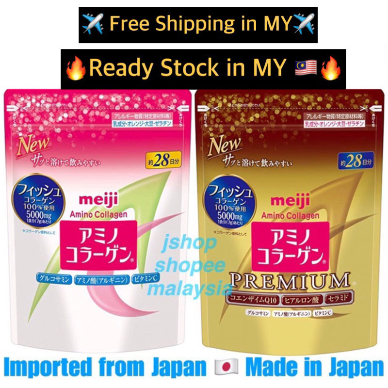 【Ready Stock in MY】Meiji Amino Collagen Powder Refill Pack 214g 30 days 98g 14 days 明治 胶原蛋白粉末 ...