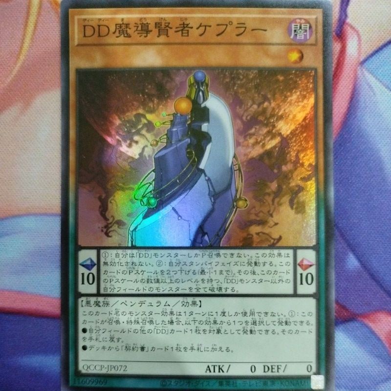 YUGIOH QCCP-JP072 D/D Savant Kepler (SR/SER) | Shopee Malaysia