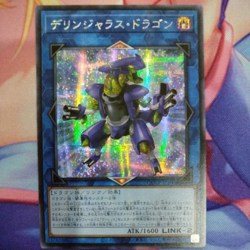 YUGIOH QCCP-JP100 Dilingerous Dragon (SR/SER) | Shopee Malaysia