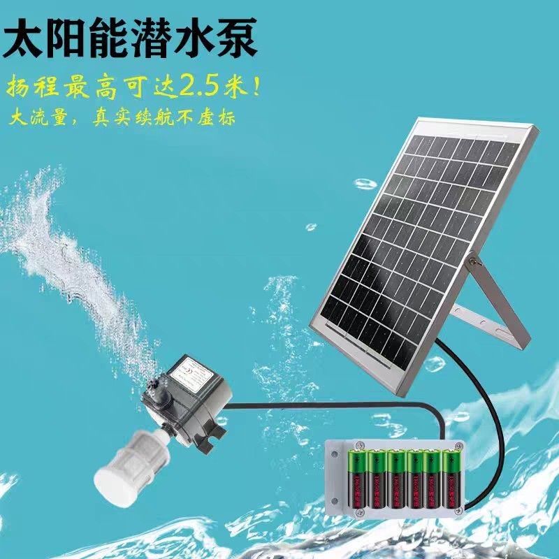 AT-ΨSolar Water Pump Power Storage Mute Fountain Large Flow Rockery ...
