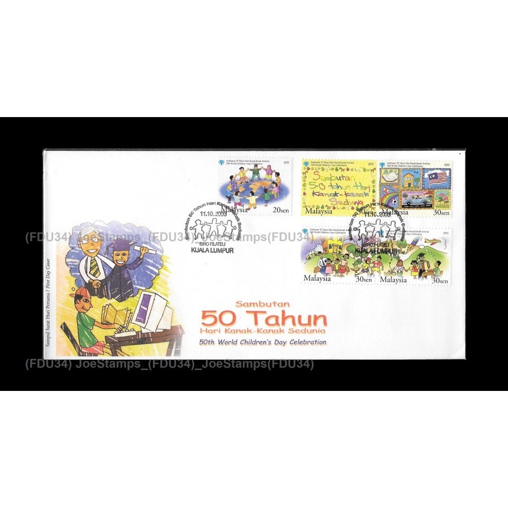 2003 Malaysia 50th World Children's Day Celebration FDC with stamps Good (lightly toned & spots ...