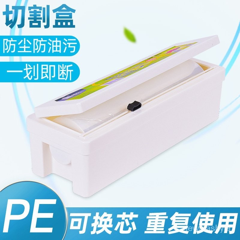 HY-6/Household Food Grade Plastic Wrap Large Roll Mantle Cover ...