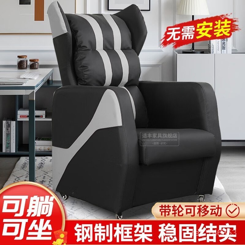 HY-6/Shifeng E-Sports Sofa Internet Bar Couch First Class Single Sofa ...