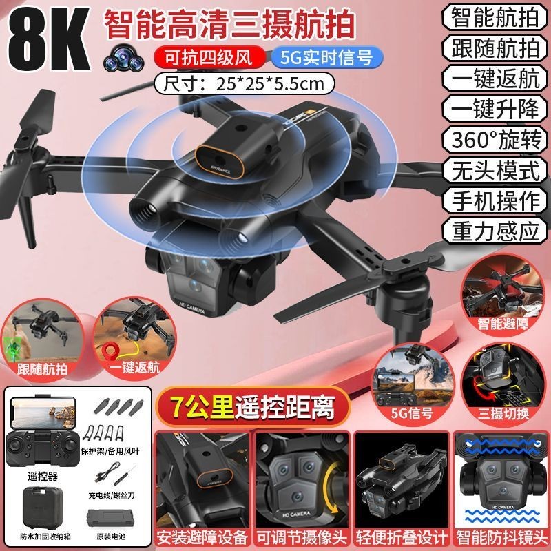 Mitu shop fantastic drone flipkart