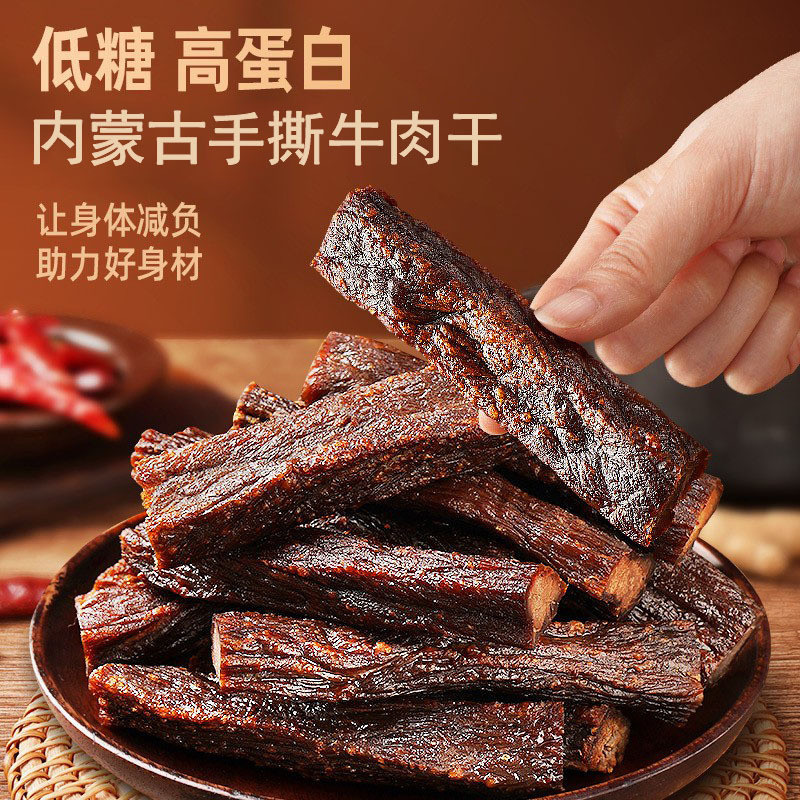Shredded Beef Dry Supermarket and Convenience Store Snack of Canteen ...