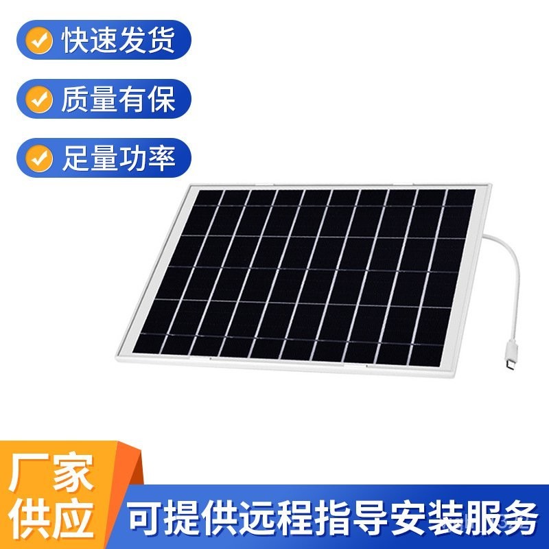 HY-6/Waterproof7W-8WSolar Outdoor Charging Panel Surveillance Camera ...