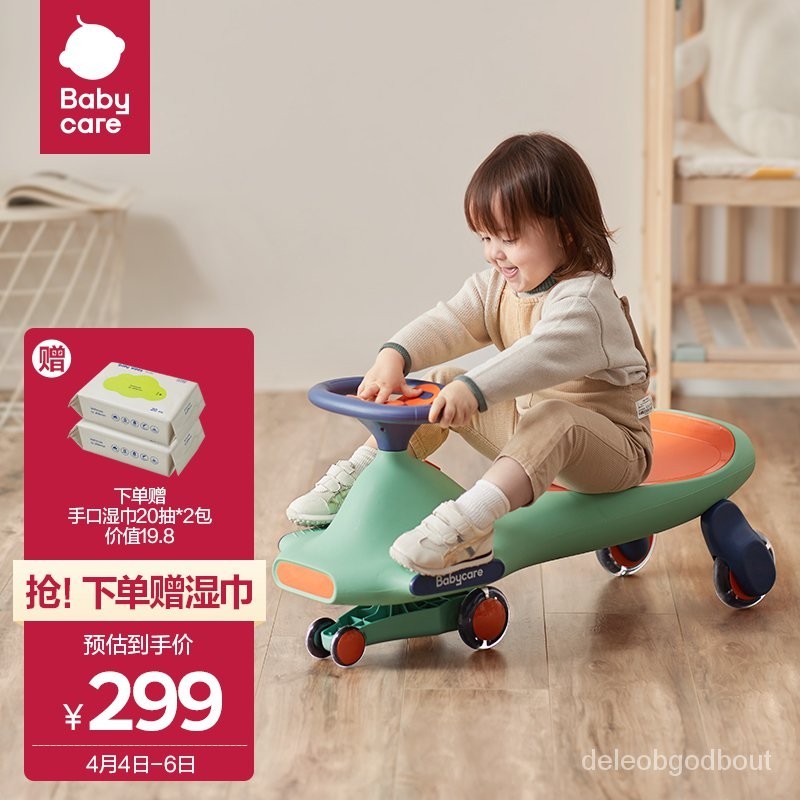 HY-6/babycareSwing Car Children's Universal Wheel Anti-Rollover Adult ...