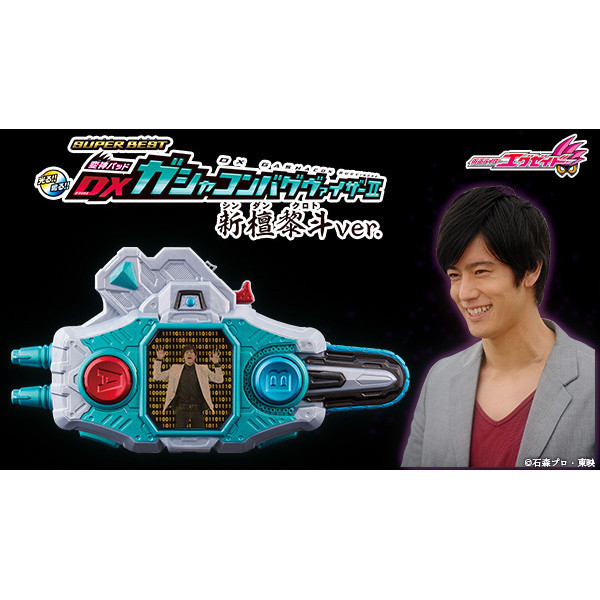 Premium Bandai Kamen Rider Ex-Aid Super Best DX GASHACON BUGVISOR II SHINDANKUROTO Ver Belt Ex ...