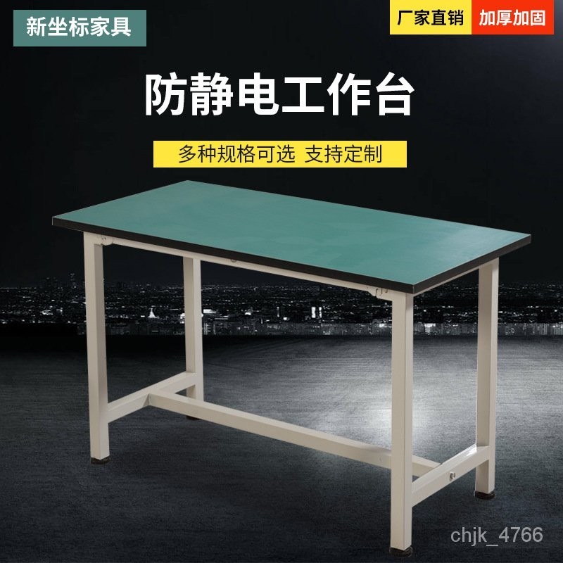 HY-6/Heavy Duty Anti-Static Workbench Console Electronic Maintenance ...