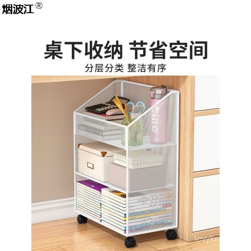 HY-6/under-Table Bookshelf Desk with Wheels Movable Multi-Layer Storage ...