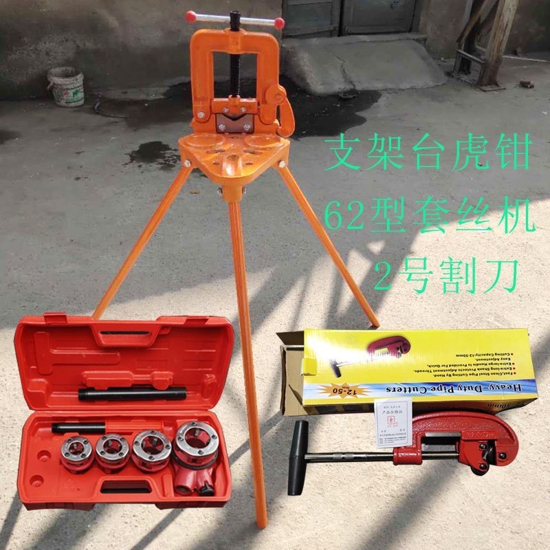 HY-# Manual Threading Machine Complete Set of Cutter Tripod Bench Vice ...