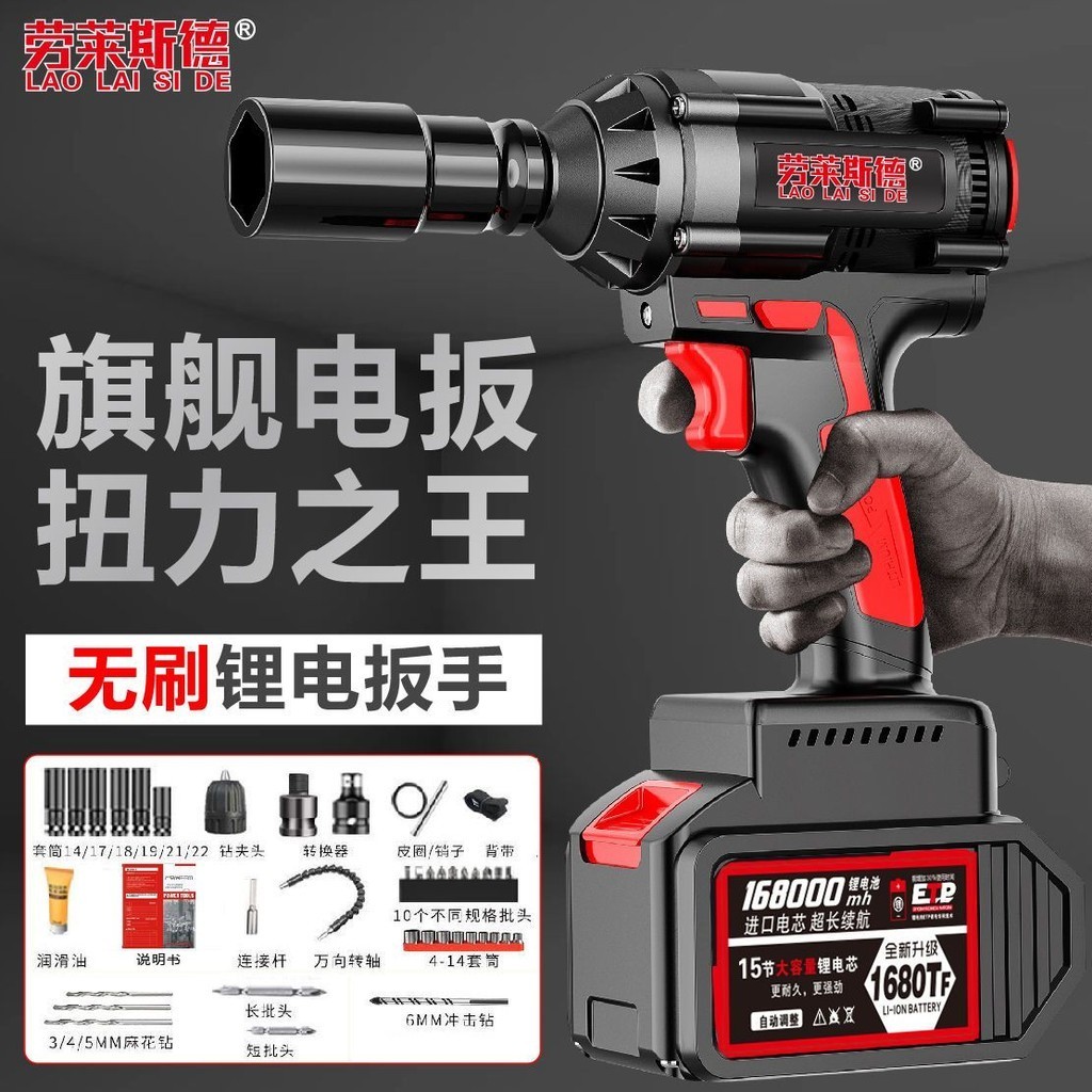 HY-# Lithium Brushless Electric Wrench Rechargeable Large Torque Impact ...