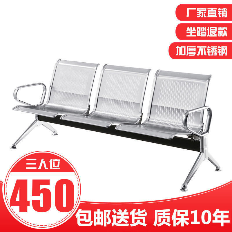 HY-# Stainless Steel Airport Chair Row Chair Public Waiting Chair Bench ...