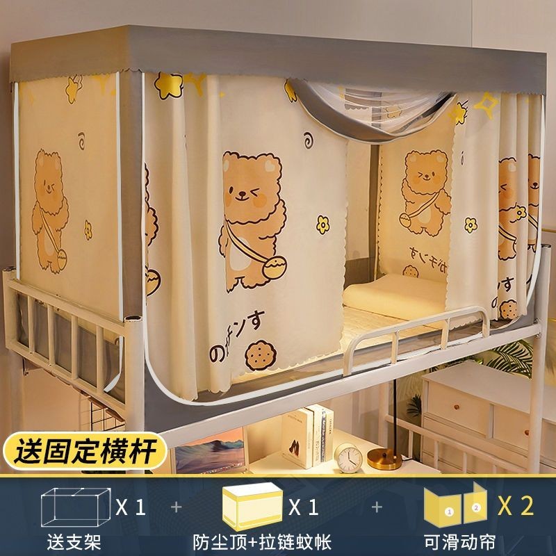 JY-H/Bed Curtain Mosquito Net Integrated Student Dormitory Light ...