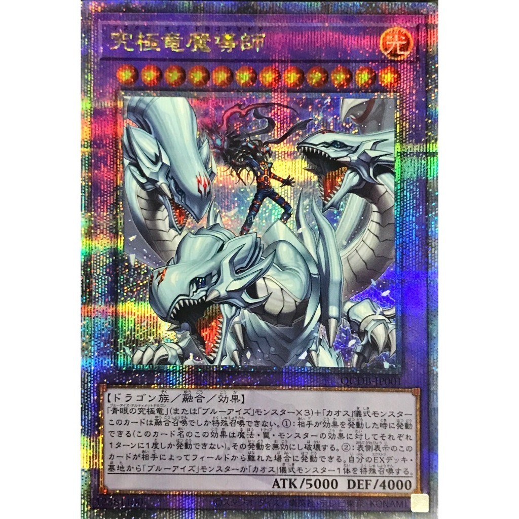QCDB-JP001 Dragon Magia Master | QCSER 25th Quarter Century Secret Rare | Yugioh | Japanese ...