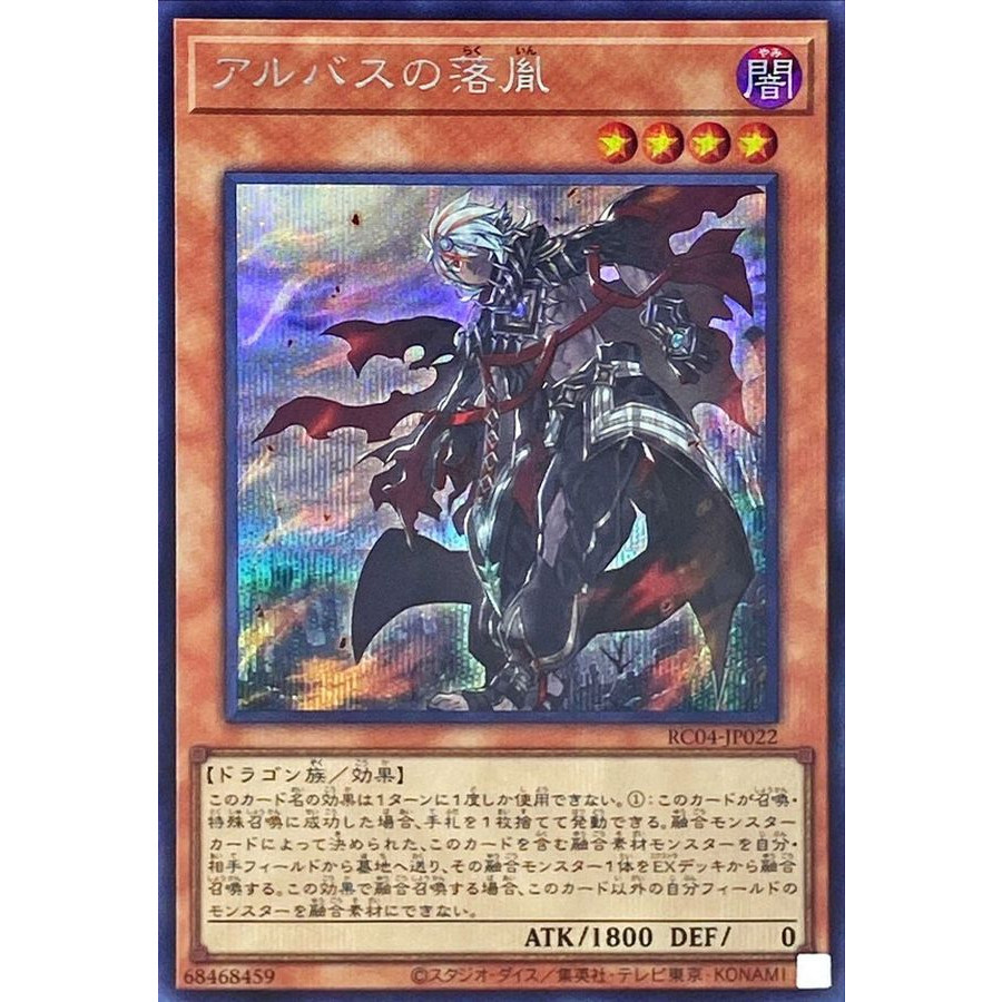 RC04-JP022 Fallen of Albaz Yugioh Yu-gi-oh Card Japanese | Shopee Malaysia