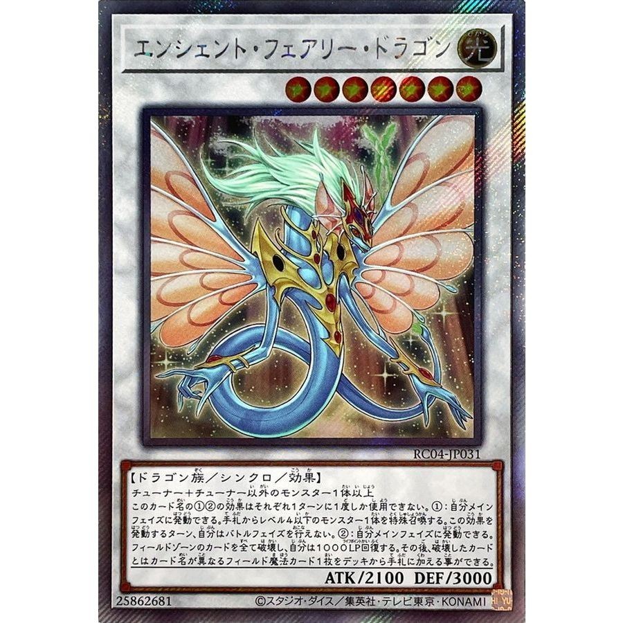 RC04-JP031 ANPR-JP040 Ancient Fairy Dragon Yugioh Yu-gi-oh Card Japanese | Shopee Malaysia