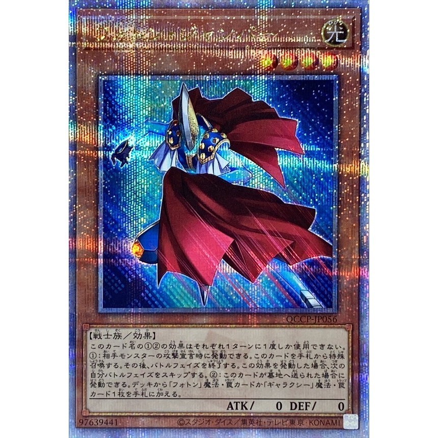 QCCP-JP056 23PP-JP012 Photon Jumper Yugioh | Shopee Malaysia
