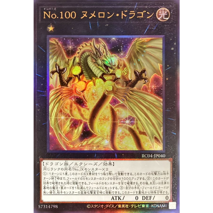 RC04-JP040 Number 100 Numeron Dragon Yugioh Yu-gi-oh Card Japanese | Shopee Malaysia