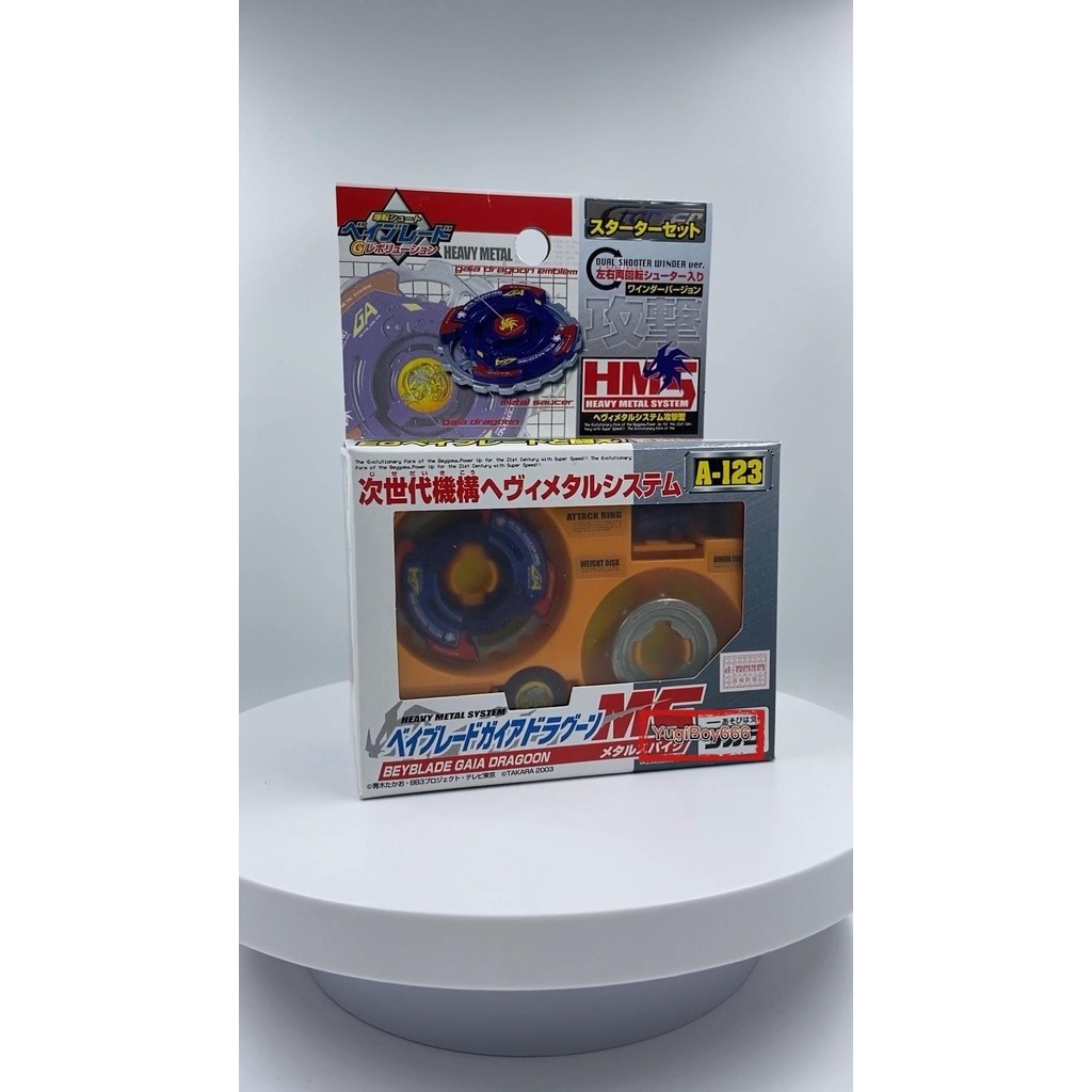 Gaia Dragoon HMS | HMS Heavy Metal System | A-123 Beyblade | Vintage ...
