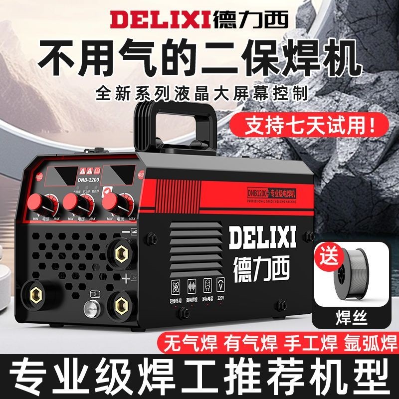 JY-H/Delixi Electric Welding Machine Airless CO2 Household Dual Voltage ...