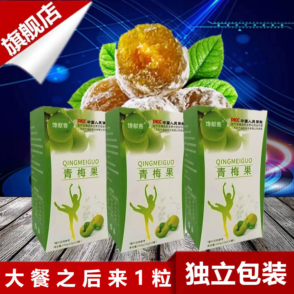The Fifth Generation Enzyme Plum Enhanced Version Official Website ...