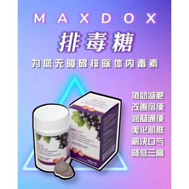 💖正品💖MAXDOX 360 排毒咀嚼锭 DETOX CHEWABLE TABLET | MAX DOX 360 | Shopee Malaysia