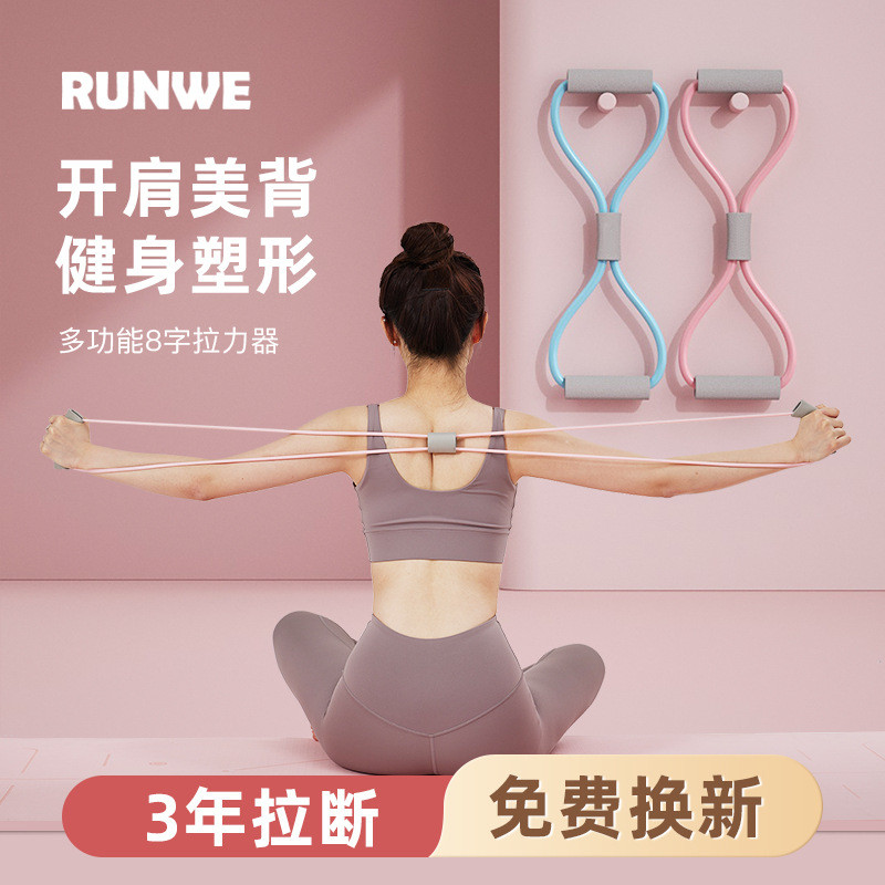 KY-6/8Word Chest Expander Women's Open Back Home Pulling Rope Yoga ...