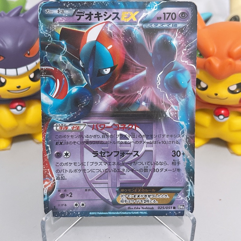 DMG! Deoxys EX Ultra Rare 25/51 [2012] PTCG POKEMON CARD Japanese ...