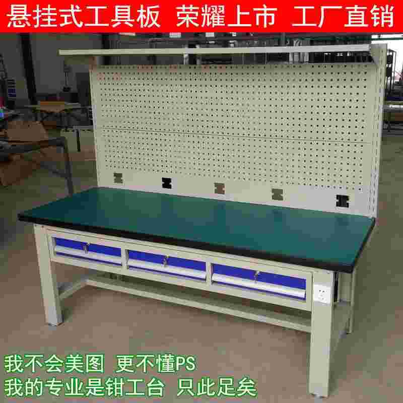 HY& Heavy Duty Workbench Fitter Bench Workshop Console Factory Anti ...
