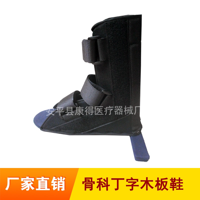 T-Shaped Wooden Shoes Foot Fracture Anti-Rotation Shoes Ankle Fixing ...