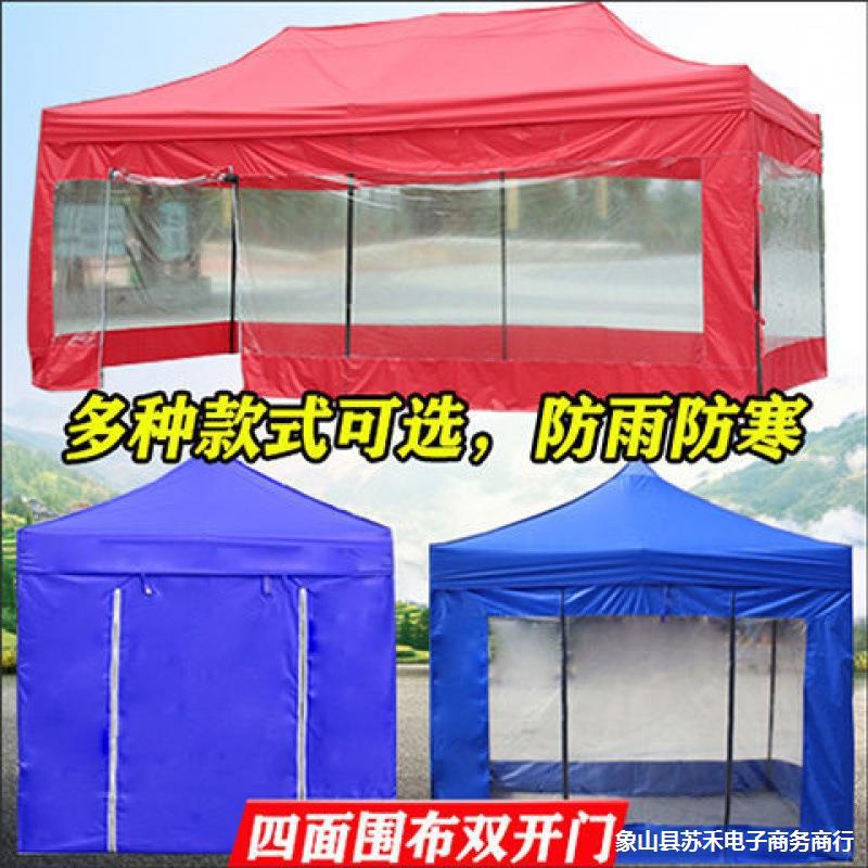 Four-Corner Sunshade Shed Stall Four-Leg Sun Umbrella with Transparent ...