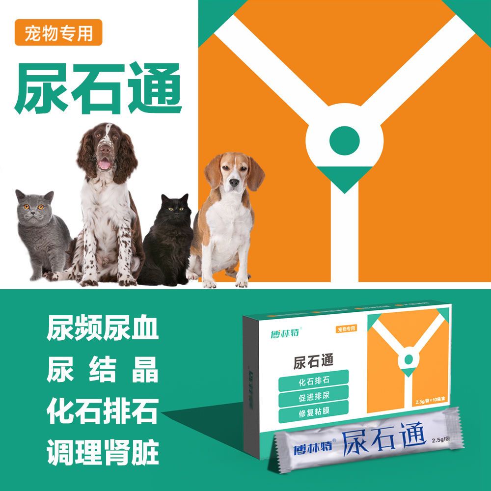 Pet Urinary Stones, Dog and Cat Urethral Cystitis, Crystal Stones ...