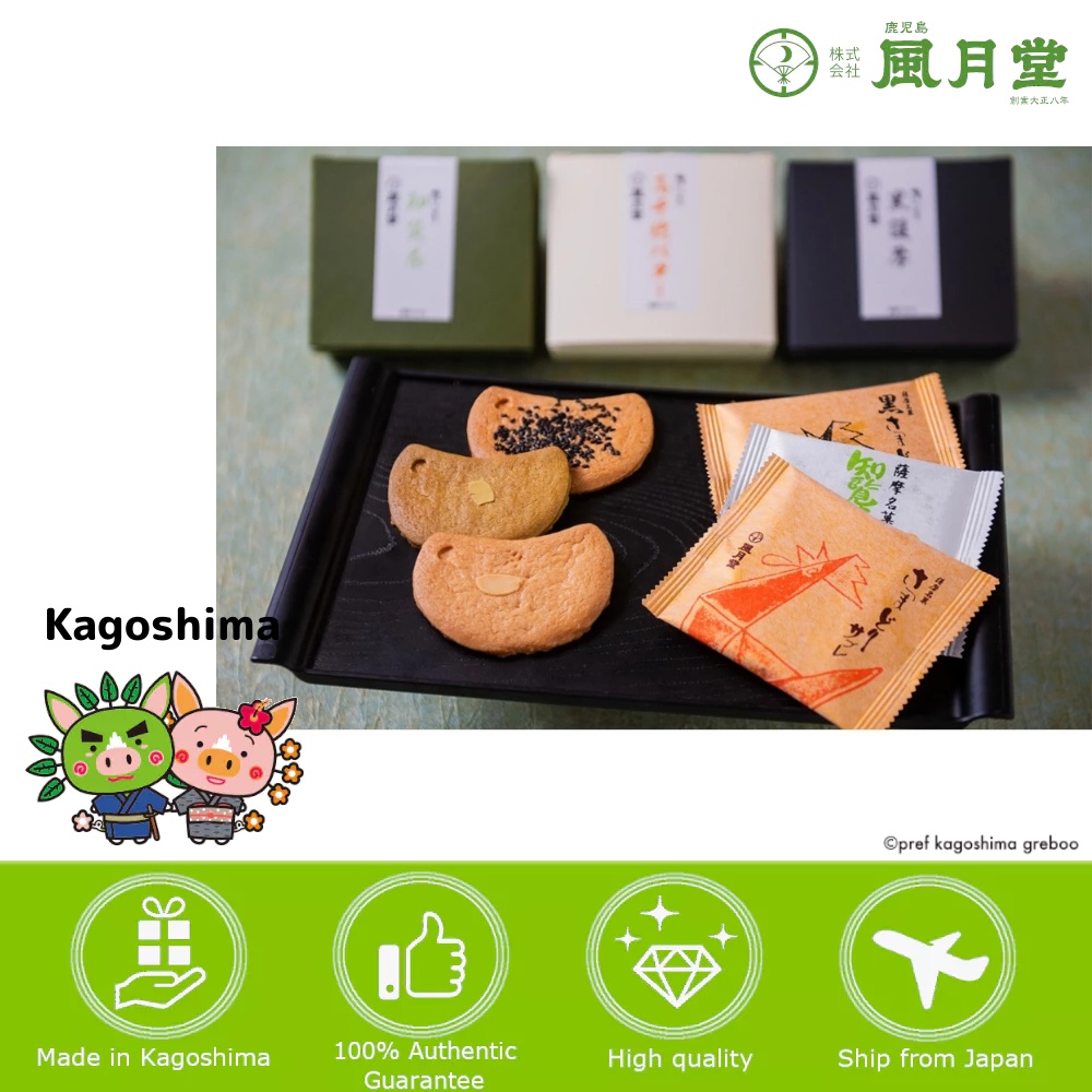 Japan Kagoshima Fugetsudo Special selection Sable 3 types/6 types ...