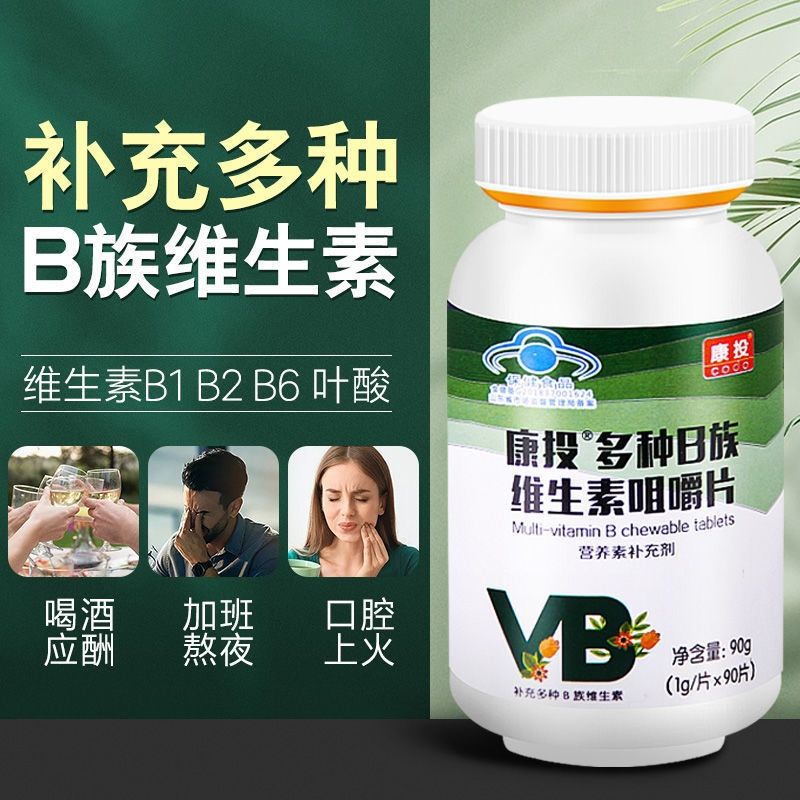 Kangtou multivitamin B chewable tablets compound b1b2b6 foli Kangtou ...