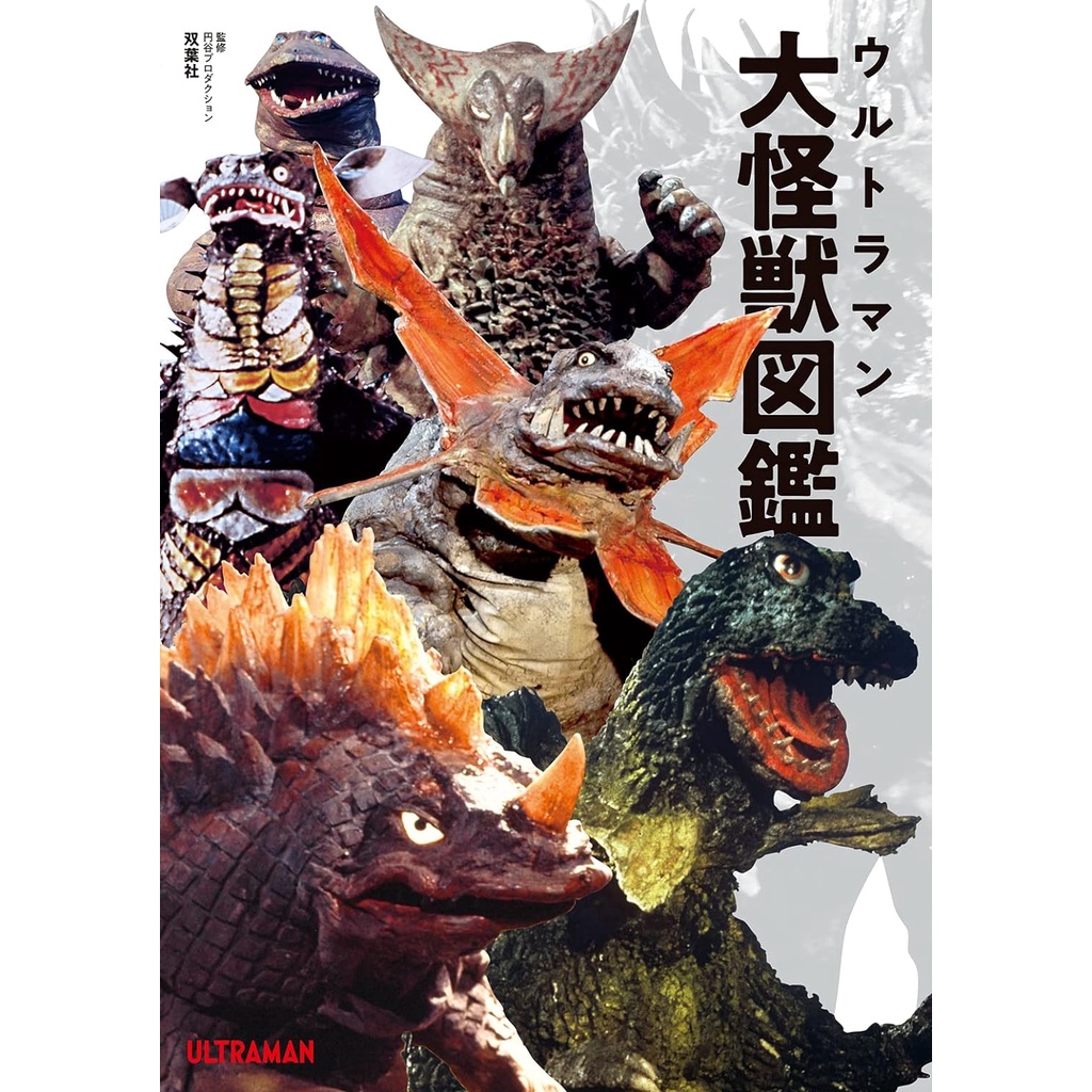 Shodai Ultraman Kaiju Collection Book TOKUSATSU Sci-Fi TSUBURAYA ...