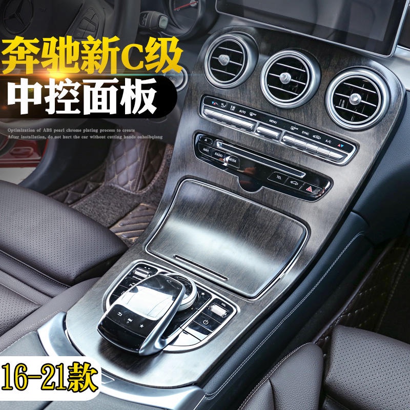 Mercedes-benz C200 Central Control Film Mercedes-Benz GLC Modified ...