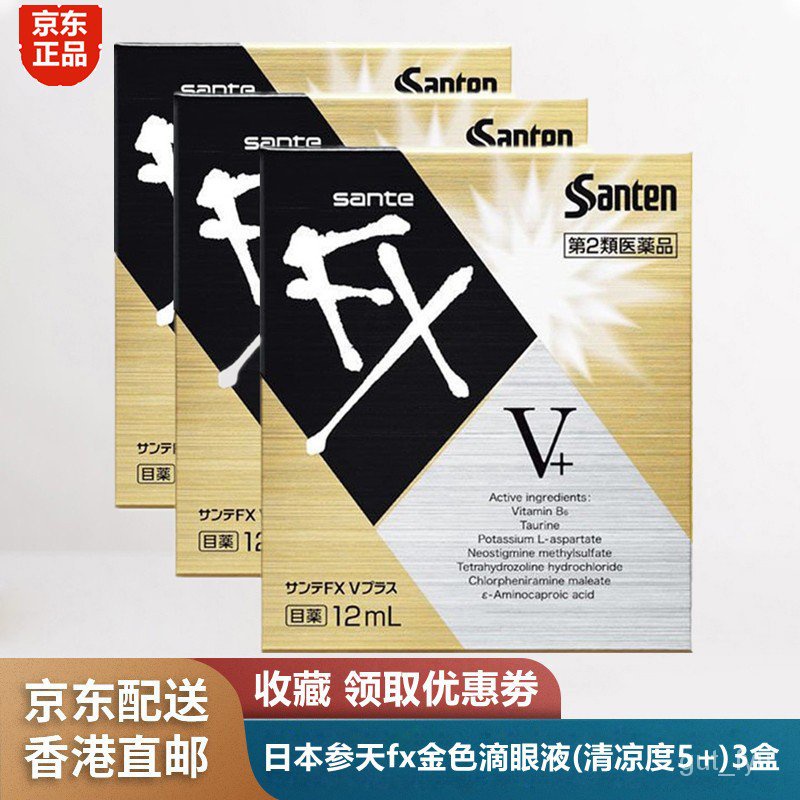 Get gifts/KY-JD Shentian JapanfxEye Drops Dry Eye Eye Drops Imported ...