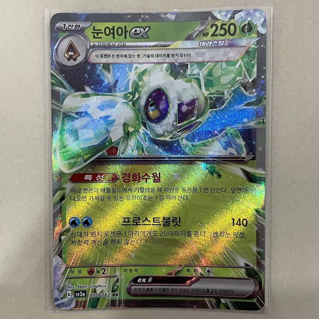 Pokemon TCG Korean Card FROSLASS ex 001/062 Raging Surf sv3a | Shopee ...