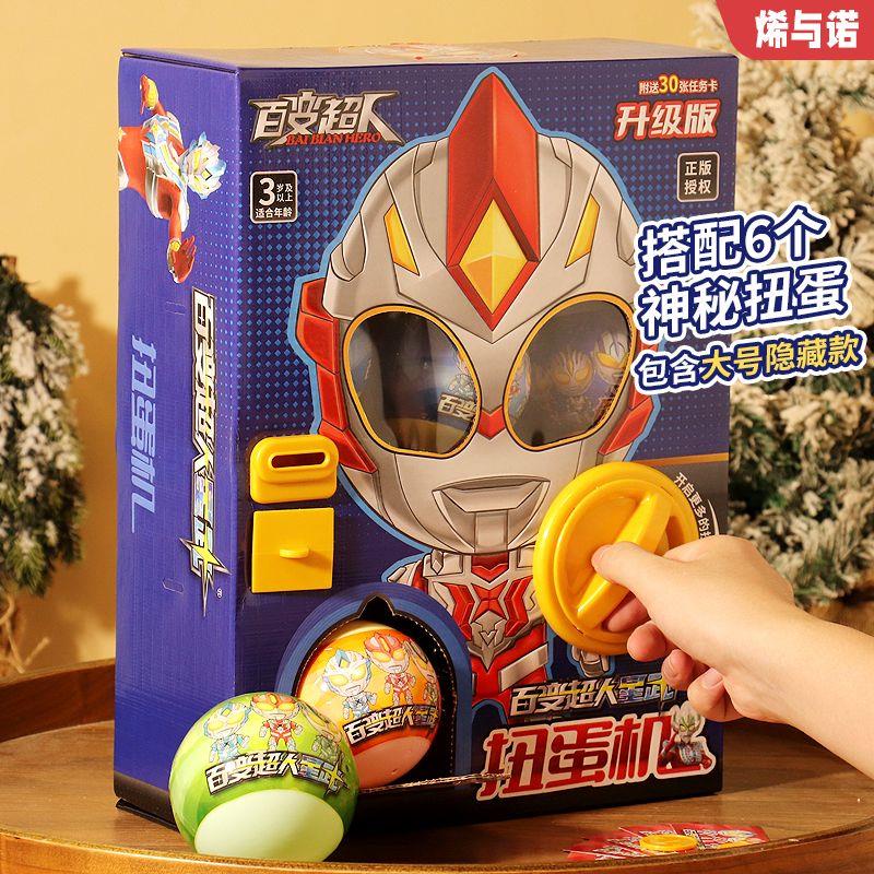Gift Toy Boy Gacha Blind Box Superman Gacha Machine Monster Surprise ...
