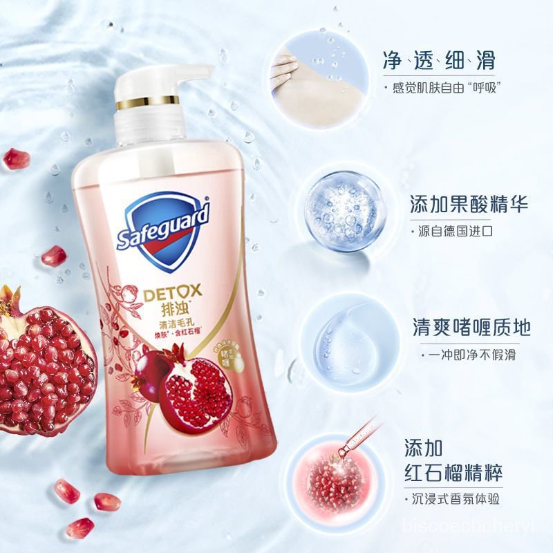 Get gifts/HY/🆎Safeguard Shower Gel Pomegranate Moisturizing Camellia ...