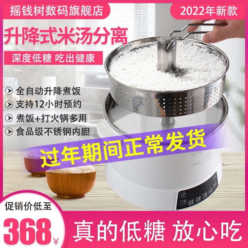 Get 7% coupon+gift】ugar Electric Rice Cooker Rice Soup Separation Multi ...